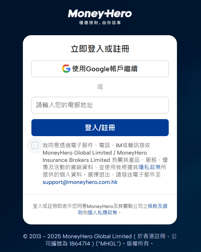 如何註冊及登入MoneyHero帳戶? – MoneyHero