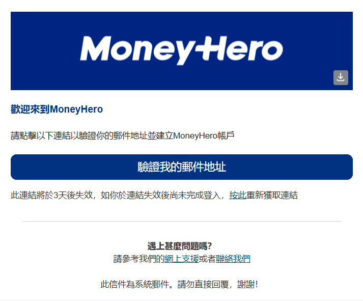 如何註冊及登入MoneyHero帳戶? – MoneyHero